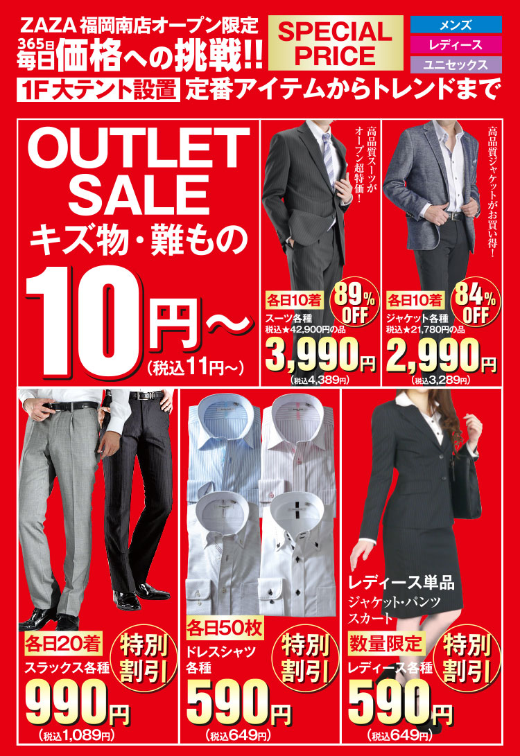 ZAZA福岡南店オープン｜ザザグループ